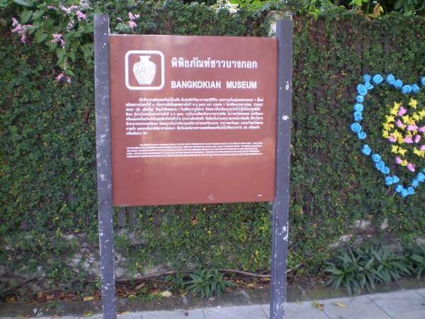 Visiting The Bangkok Folk Museum - Jonesyinthailand.Com